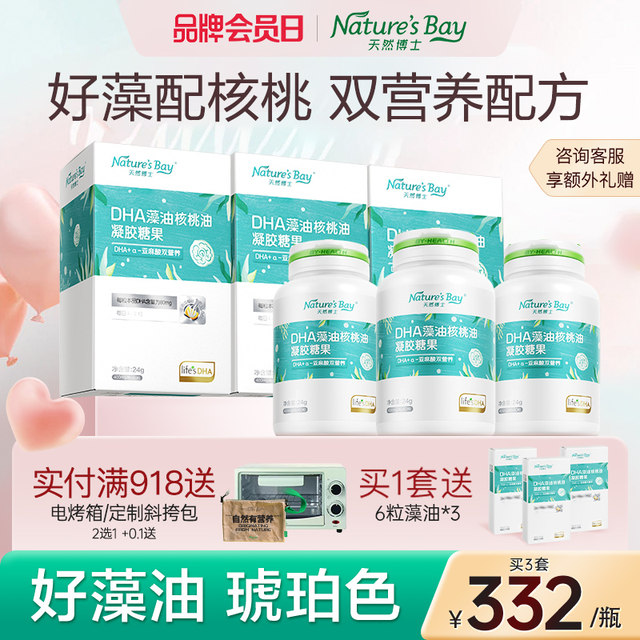 Natural doctor algae oil dha infant soft capsule DSM baby baby children ...