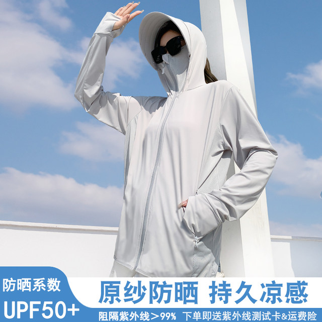 UPF50+ sun protection clothing for women 2024 new summer thin UV protection sun protection ...