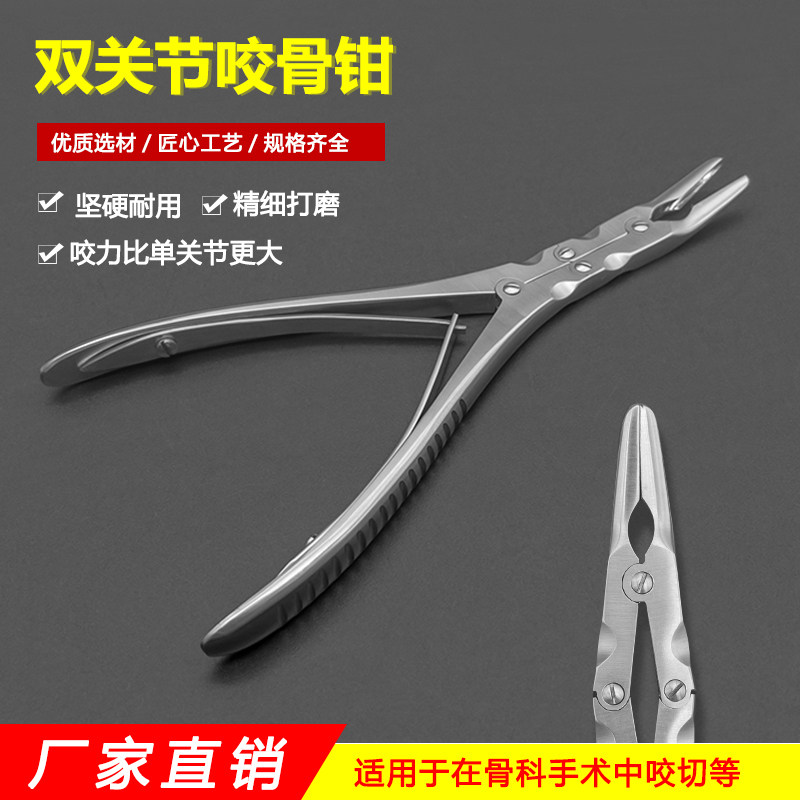 Yjianmei Bone Biting Forceps - Dubbele Scharnier, Gebogen Punt ...