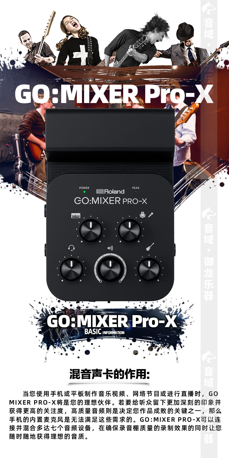 Sound card - Go livecast (smartphone dual-camera live broadcast sound ...