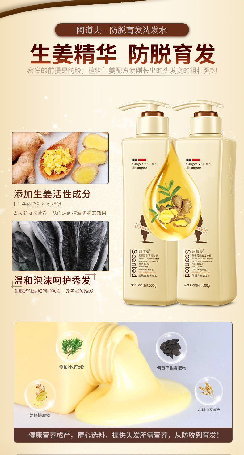 шампунь - імбирний сік, 【Ріст волосся】Шампунь проти випадіння волосся ...