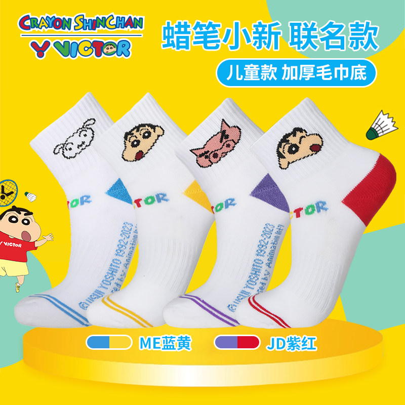 Victor Çocuk Badmintons Çorapları - Crayon Shin-chan Serisi - SK410JRCS