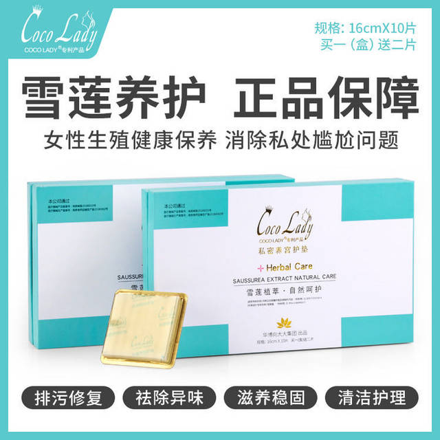 Genuine Huaba to large Cocolady Private Palace Protective Paddy Care ...