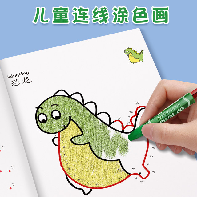 Children's digital connected painting book, children's pen control and ...
