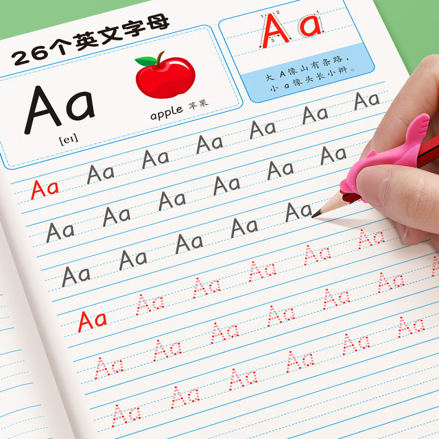 Hengshui style English copybook 26 English letter practice copybooks ...