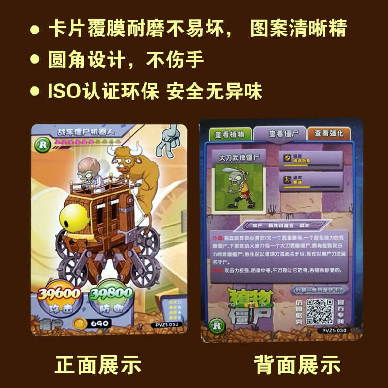 Plants vs Zombies Cards - Battle Cards Flash Card Game Set