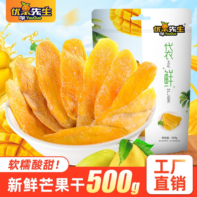 Thai-style dried mango 500g original flavor Yumang a Jin [Jin is equal ...