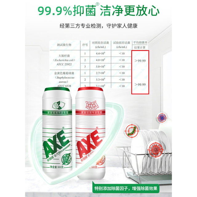 Axe ax brand strong decontamination powder flower fragrance 500g*2 ...