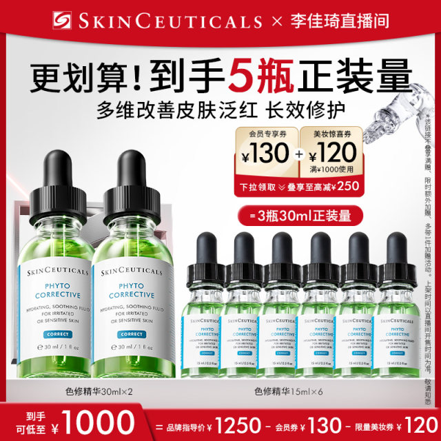 Xiu Li's essence of the essence soothing and improving redness*
