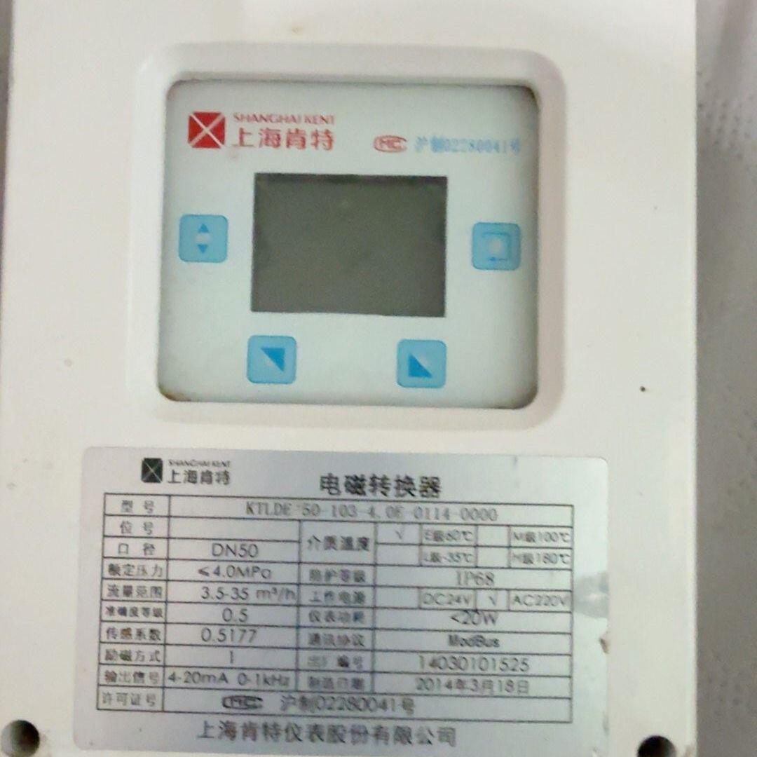 上海肯特电磁流量计表头电磁转换器 型号KTLDE-50-10-淘宝网