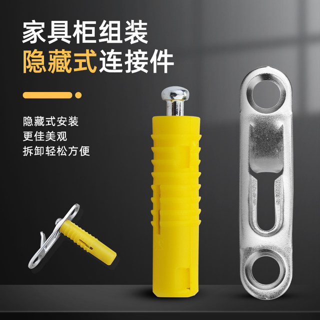 Non-porous invisible connector wooden furniture buckle hidden two-in ...