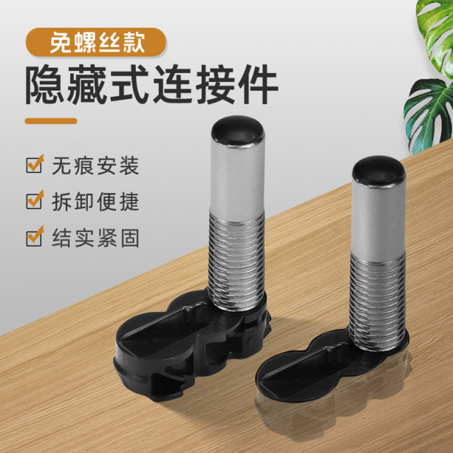 Non-porous invisible connector wooden furniture buckle hidden two-in ...