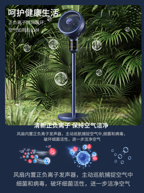 Meiling air circulation fan household energy-saving shaking head vertical large wind light sound ...