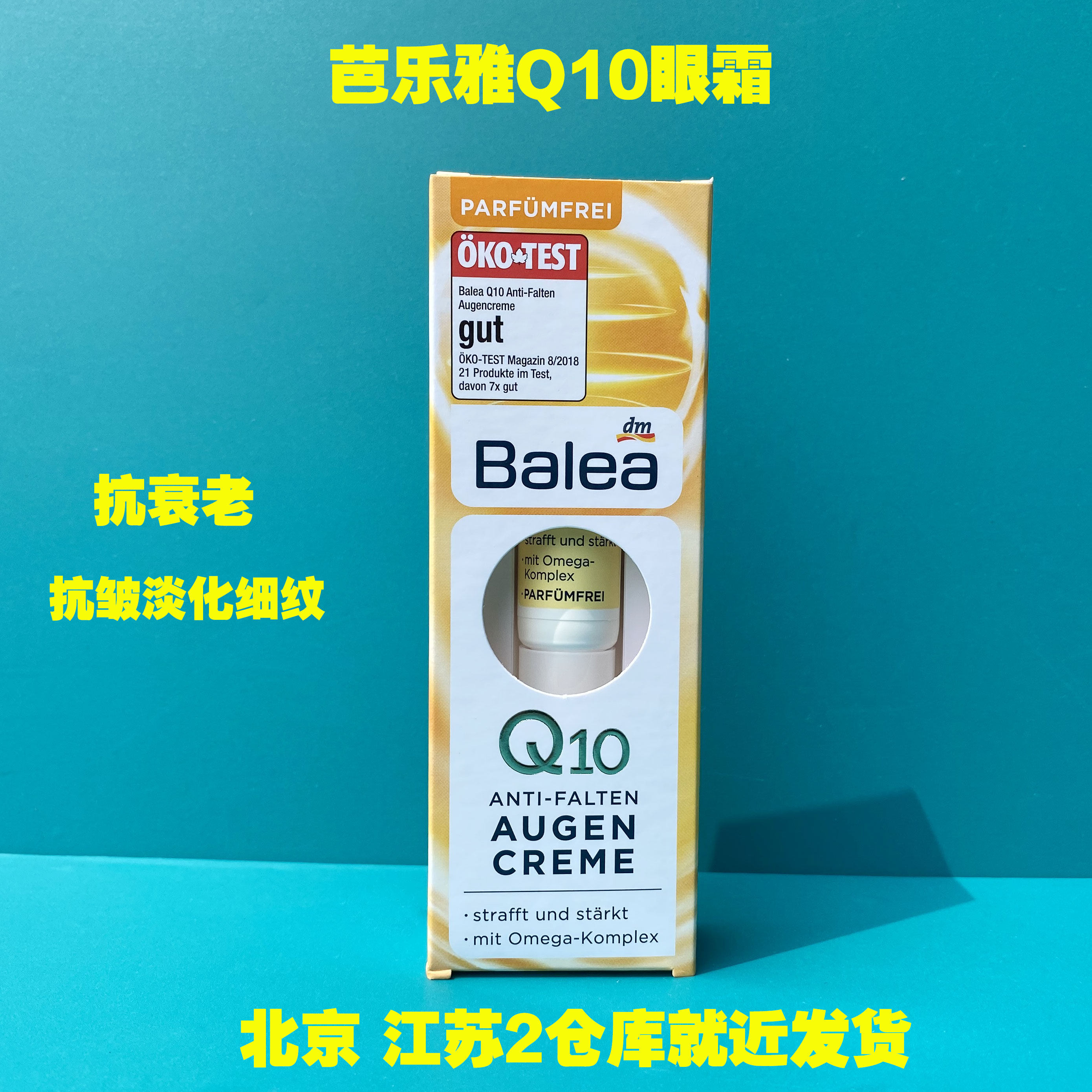 Genuine German original Balea Guava Coenzyme Q10 Firming Anti-Wrinkle ...