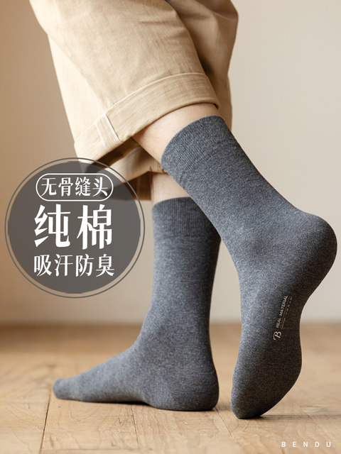 Pure cotton socks for men's mid-tube socks for spring and autumn cotton ...