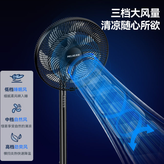 Meiling electric fan floor fan home vertical flat floor fan dormitory silent desk bedroom ...