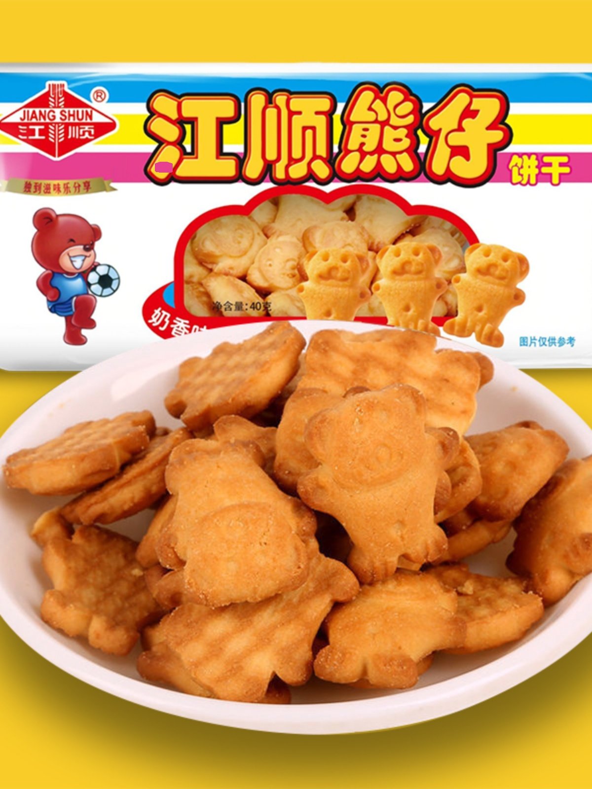 Jiang shun bear sušienky bear Čokoláda sušienky s mliečnymi prstami ...