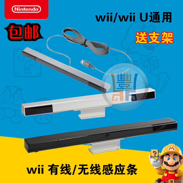 Wii Wireless Handle Infrared Receiver Wii Sensor Bar Computer Simulator ...
