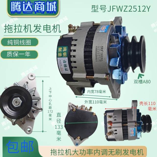 Oriental Red Luotian Drag Drag Large Power Generator Foton Opto Tractor ...