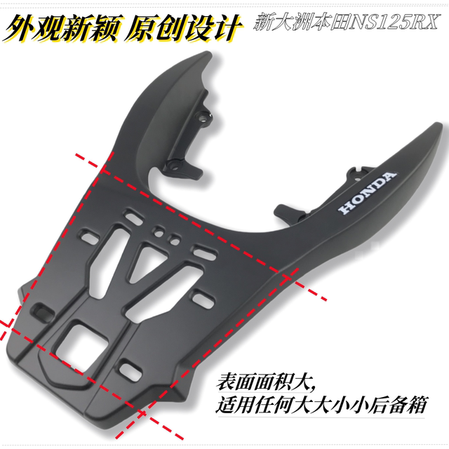 Suitable for New Dazhou Honda NS125RX cracked rear shelf trunk rack cracked trunk bracket ...