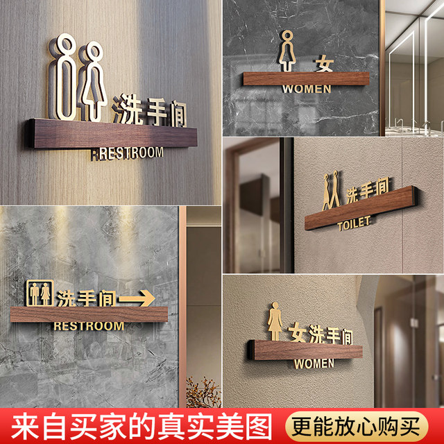 Men's and women's restroom signage custom public restroom toilet WC ...