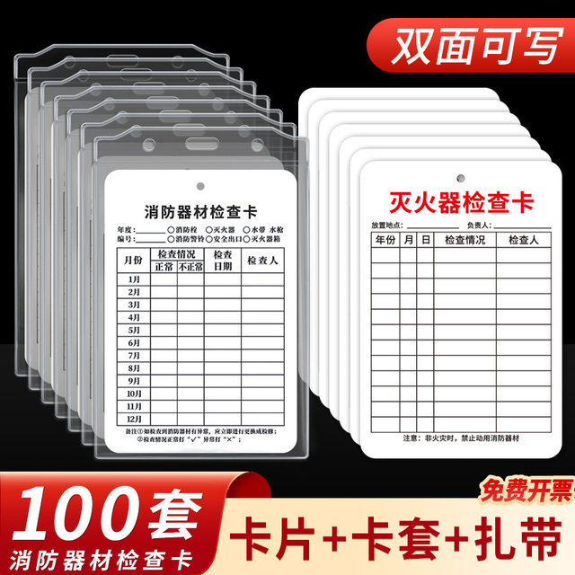 Fire extinguisher inspection record card annual inspection label with ...