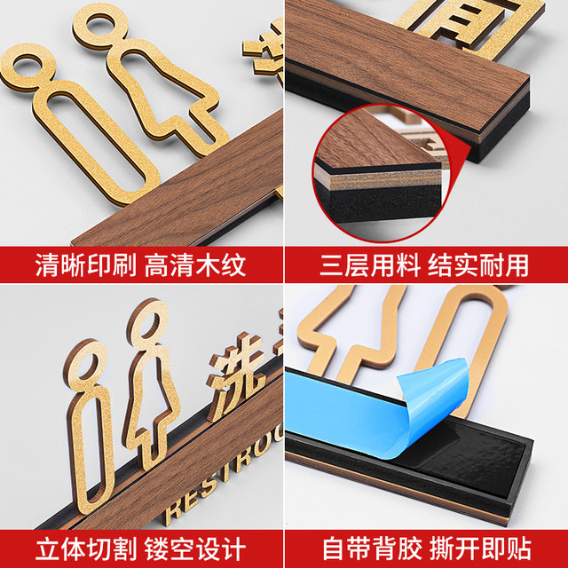 Men's and women's restroom signage custom public restroom toilet WC ...