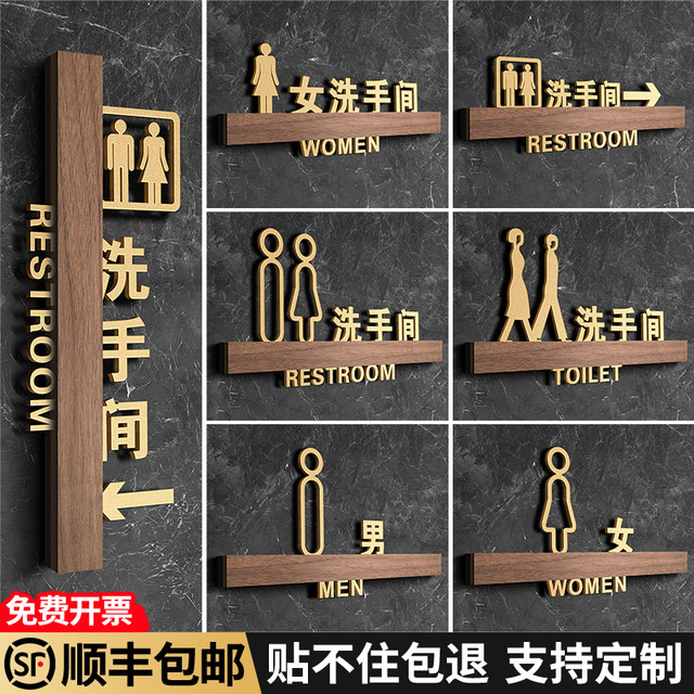 Men's and women's restroom signage custom public restroom toilet WC ...