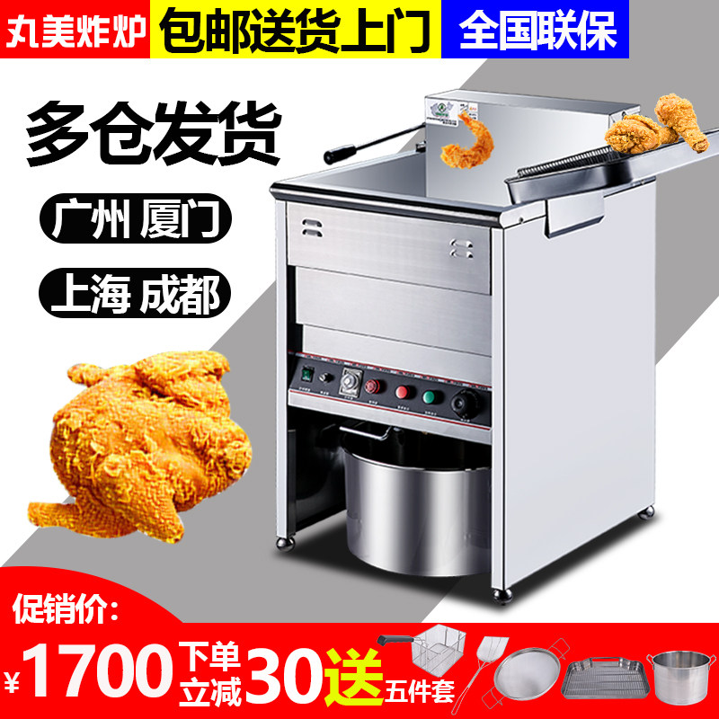 Taiwan Genuine Marumi Brand Electric Fryer for Commercial Use, Vertical ...