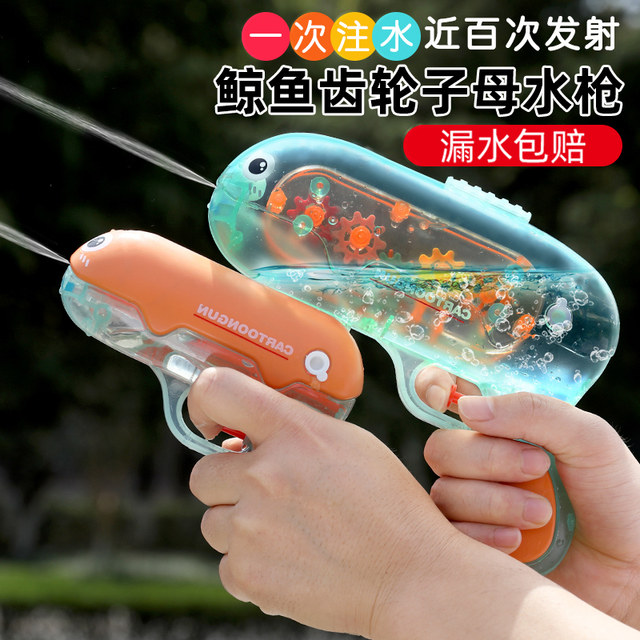 2024 New Whale Gear Mother Water Gun Children's Toy Water Spraying Mini ...