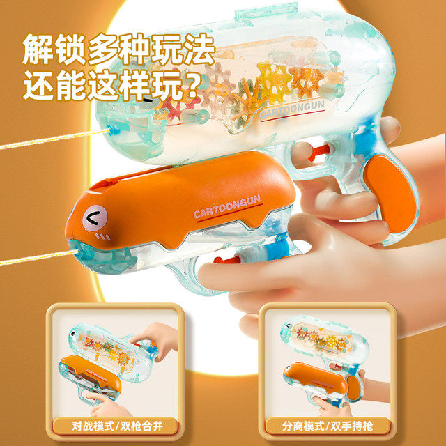 2024 New Whale Gear Mother Water Gun Children's Toy Water Spraying Mini ...