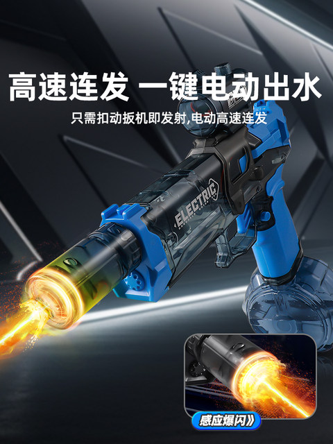 Firelight Ice Rat Electric Water Gun 2025 New arrival kids Boys' Toy ...