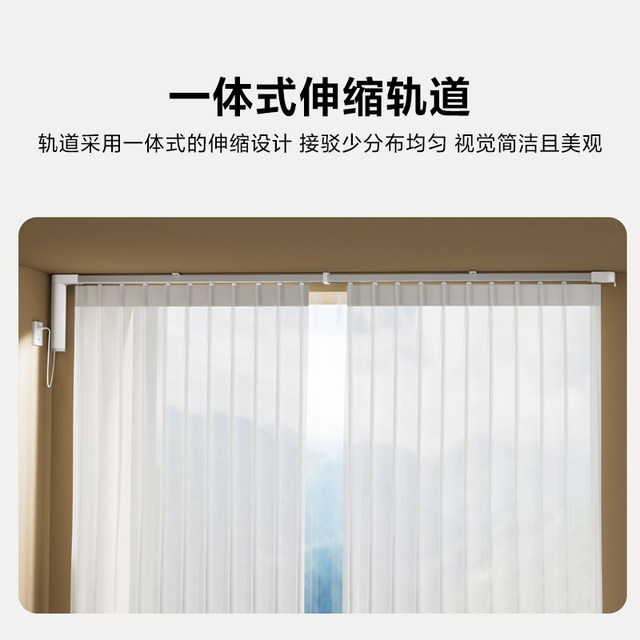 Xiaomi Mijia Smart Curtain Retractable Track Version Electric Curtain ...