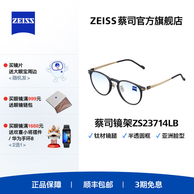 ZEISS/ZEISS optical glasses frame versatile vitality semi-transparent ...