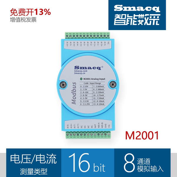 Modul analog pemerolehan data modbus m2000 | Smacq Modul Koleksi
