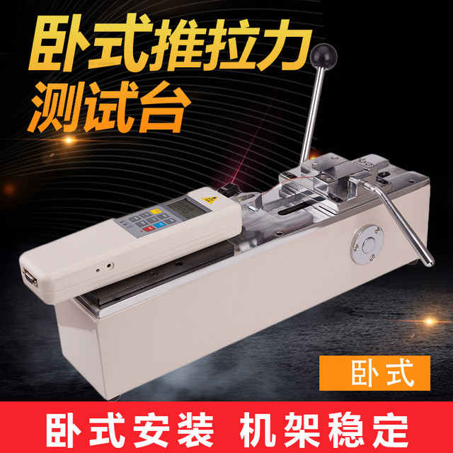 Edberg manual horizontal test bench HPH-500 equipped with dynamometer ...