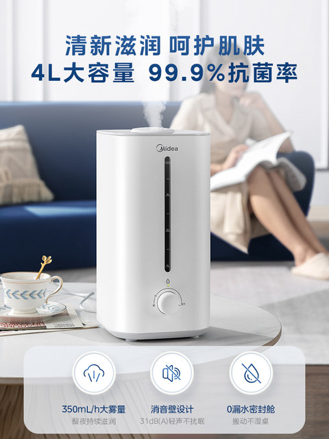 Midea air small humidifier home living room bedroom air-conditioned ...