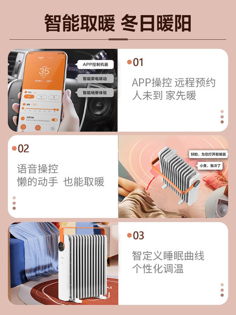 Midea smart oil heater household electric heater energy-saving quick ...