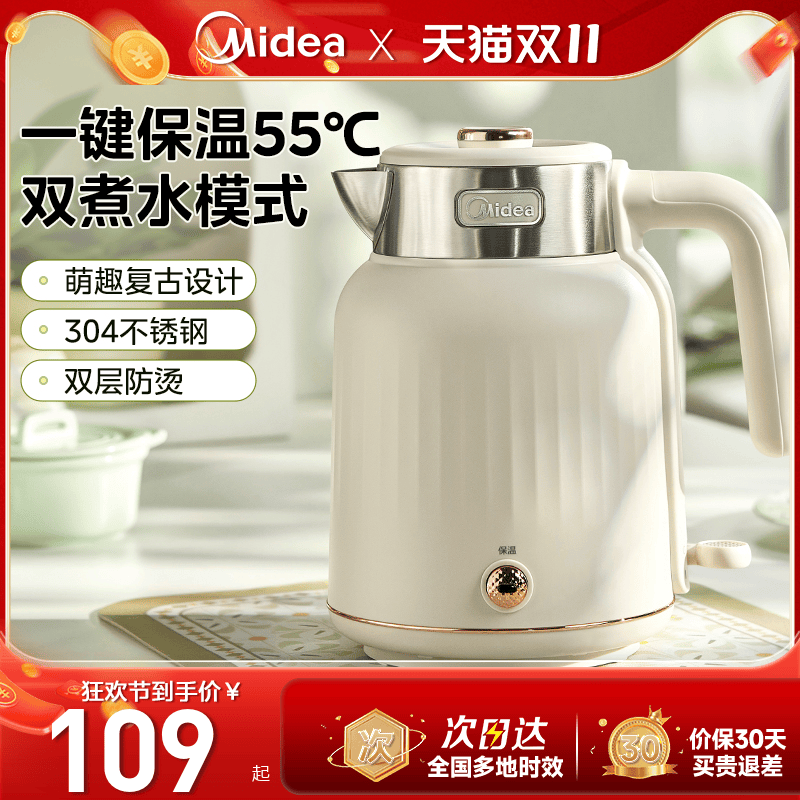 Midea Kettle 2023 New Home Constant Temperature Intelligent Electric ...