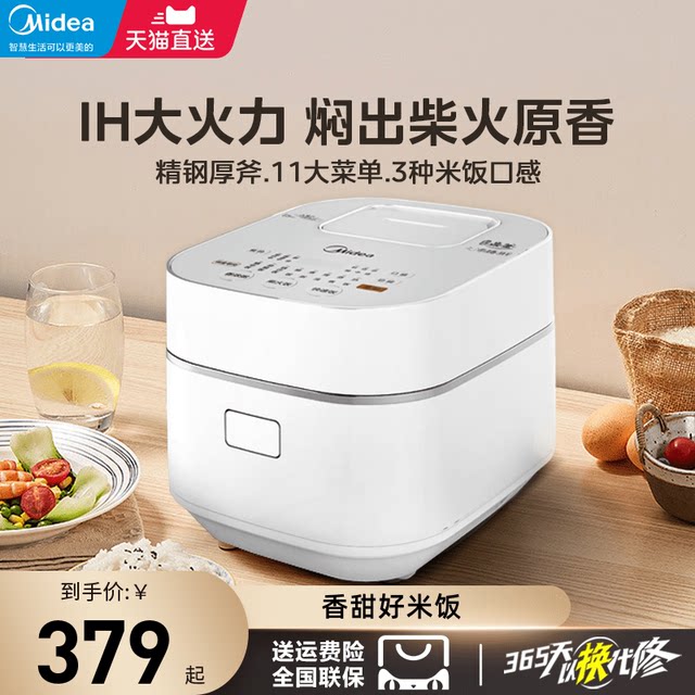 Midea IH rice cooker home smart multi-function rice cooker for 2-3 ...