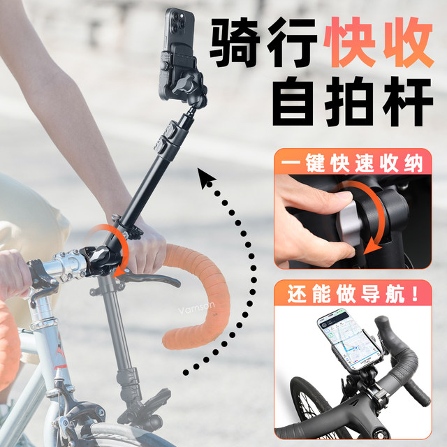 Cycling selfie stick mobile phone shooting live telescopic bracket ...