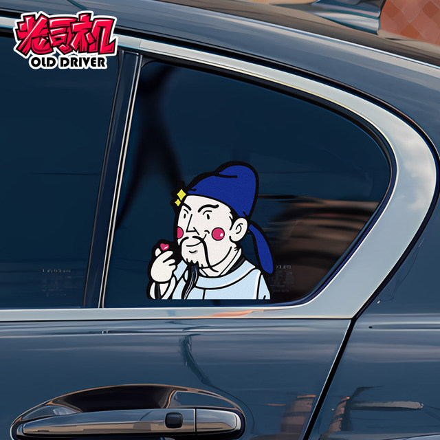 Li Bai Bixin Fun Car Sticker Personalized Creative Waterproof ...