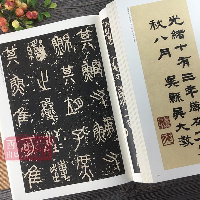 Seal book volumes all 3 volumes of Chinese calligraphy classic ...
