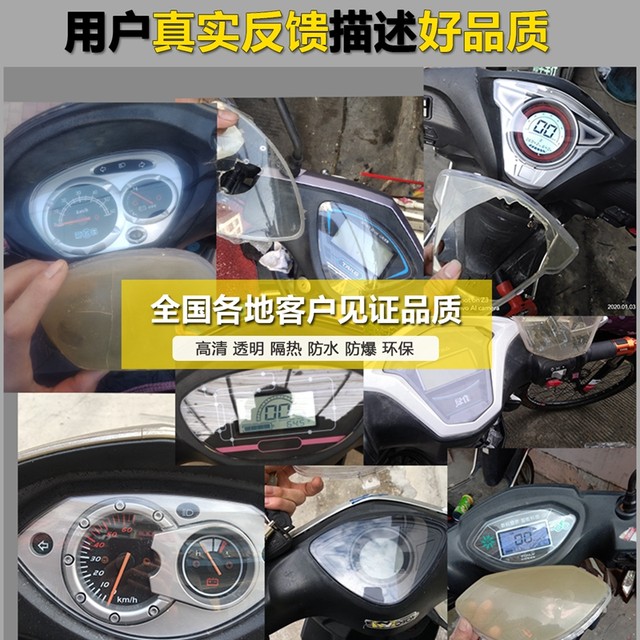Electric vehicle transparent meter cover scooter Ruyi transparent ...