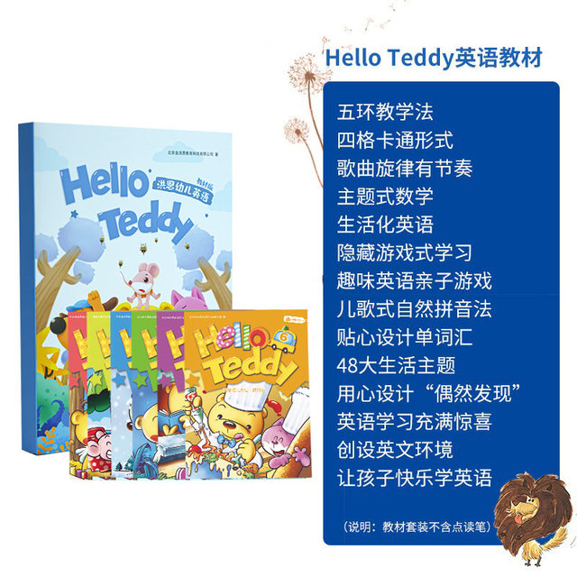 helloteddy Hong En Children's English Hongen Dian Reading Pen ...