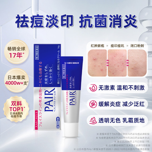 Japan's Lion Lion Acne Cream Acne Treatment Ointment Pimple Cream 24g*2 ...