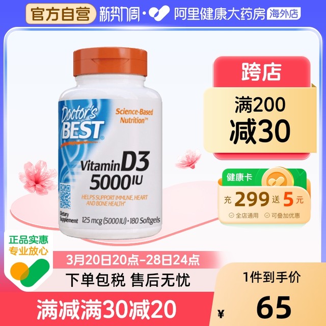 Jindawei Doterbes Vitamin D3 180 capsules VD adults promote calcium ...