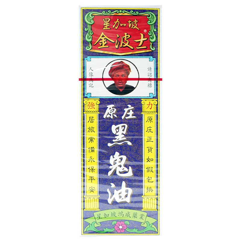 Óleo Kim Bos Nigami 40ml - Alívio da Dor Muscular e Articular