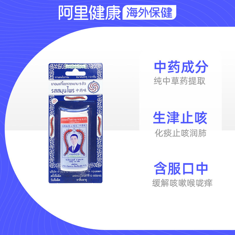 Takabb Shen Tianhe Wu Centipede Pills - Łagodzenie Kaszlu - 70 Kapsułek