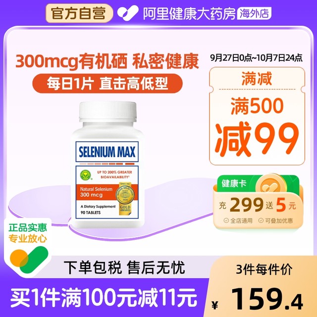 Confidence Kangle malt selenium tablets selenium replenishment genuine ...